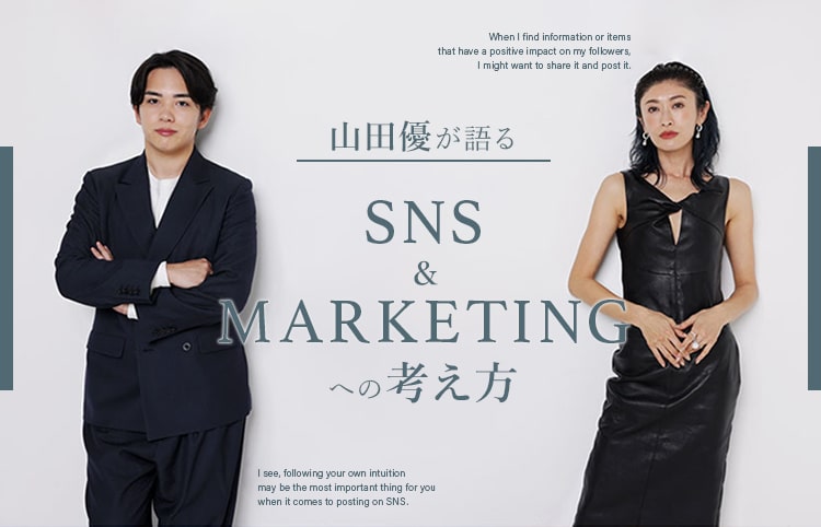 山田優が語る SNSとマーケティングへの考え方 - インスタグラマーキャスティング【webプロモーション】株式会社ナハト